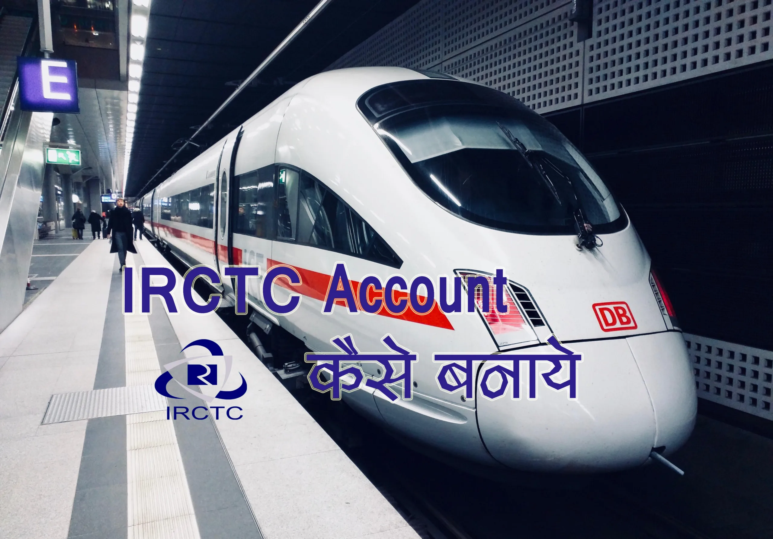आईआरसीटीसी (IRCTC) अकाउंट कैसे बनाएं? (2025) | IRCTC Account