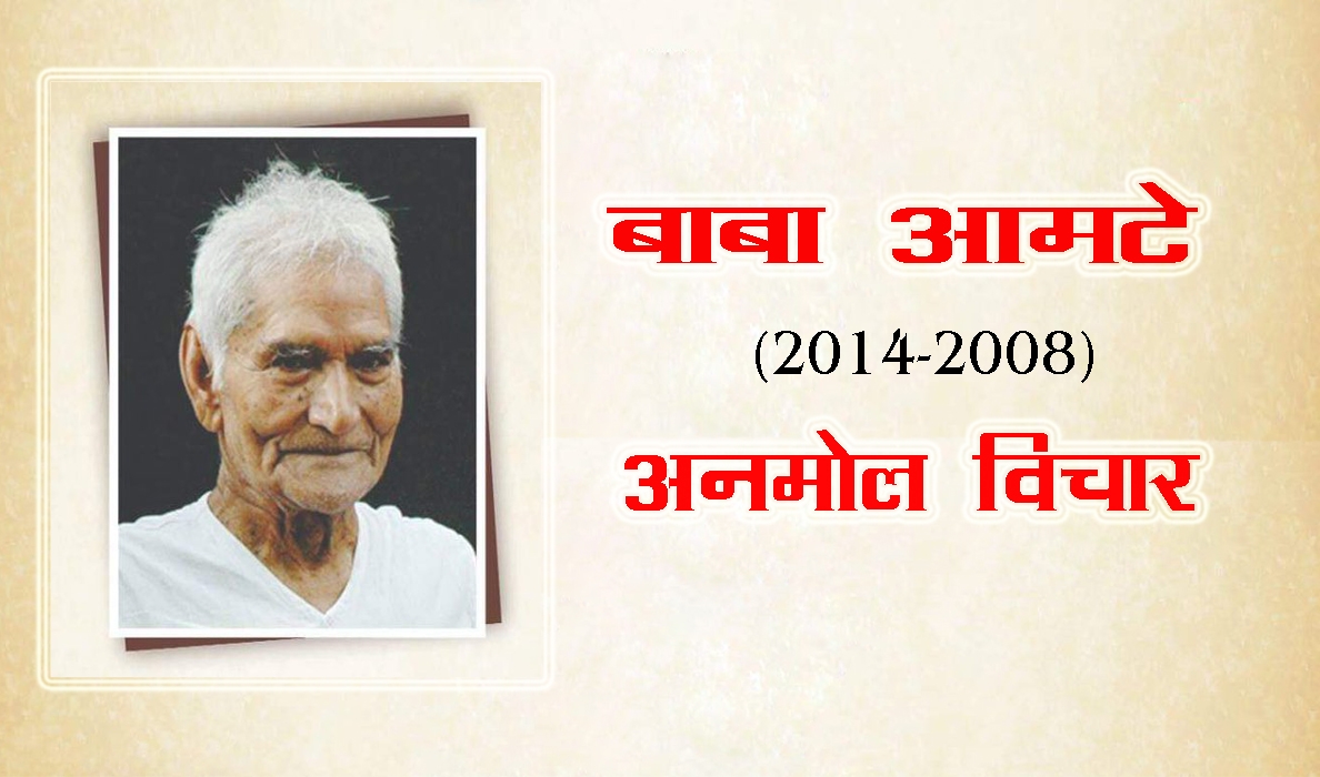 Prakash Baba Amte Quotes Dr. Prakash Baba Amte The Real Hero (2014)