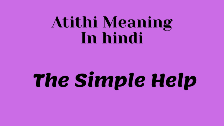 Atithi Meaning In Hindi | अतिथि का मतलब और हिंदी अर्थ