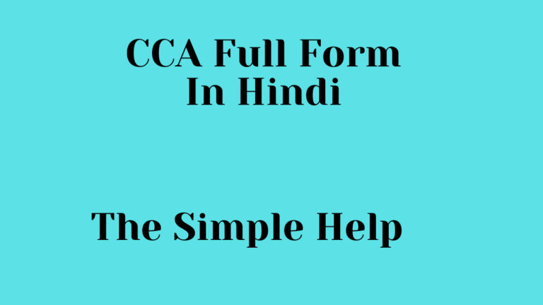 CCA की फुल फॉर्म क्या होती है? | CCA Full Form In Hindi